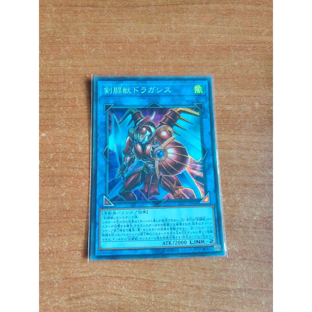 Yugioh : LVP1-JP006 Gladiator Beast Dragases (SR) | Shopee Malaysia