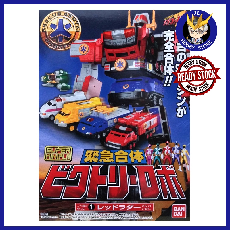 [READY STOCK] BANDAI SMP Super MiniPla Kinkyu Gattai Victory Robo ...