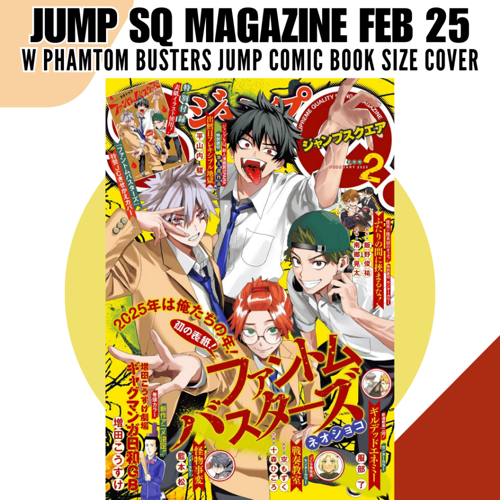 [Ready Stock] Phantom Busters Jump SQ Magazine February 2025 issue w ...