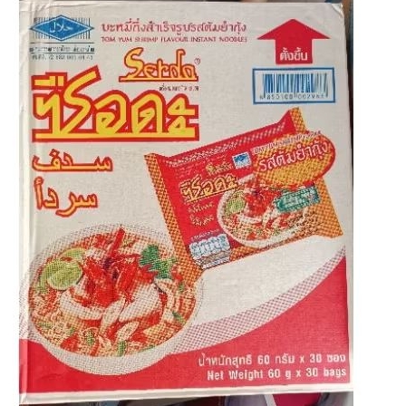 Meggie siam serda/ meggi Thailand serda | Shopee Malaysia