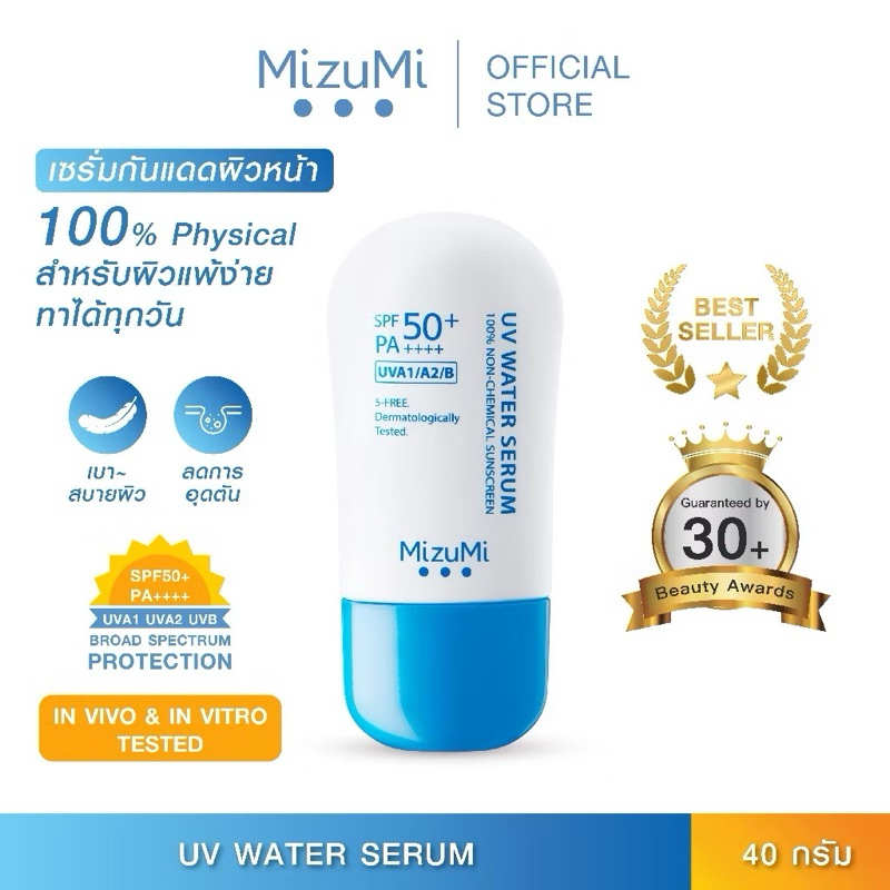 READY STOCK MizuMi UV Water Serum SPF50+ PA++++ 40g/5g No.1 Best Selling Sunscreen | Shopee Malaysia