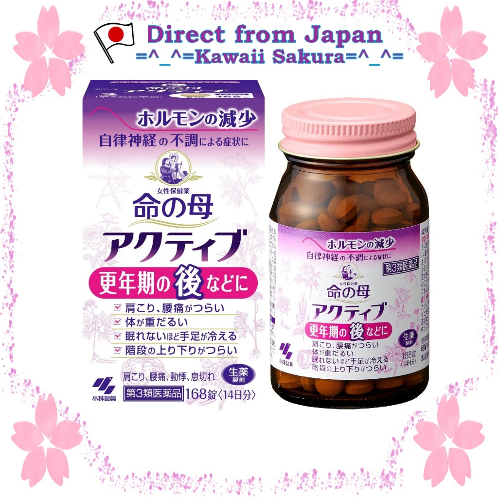 Inochi no Haha Active 168 tablets Kobayashi Pharmaceutical【Direct From ...