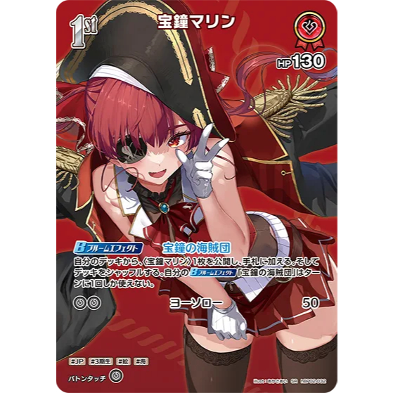 hololive OCG hBP02-032 SR hosho marine (JP) hololive OFFICIAL CARD GAME | Shopee Malaysia