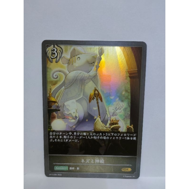 🇲🇾 Ready Stock 🆕 Shadowverse TCG 🔥 BP13-094 GR | Shopee Malaysia