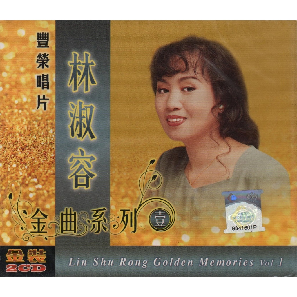 2CD - 林淑容 - 金曲系列 壹 Lin Shu Rong Golden Memories Vol.1 | Shopee Malaysia