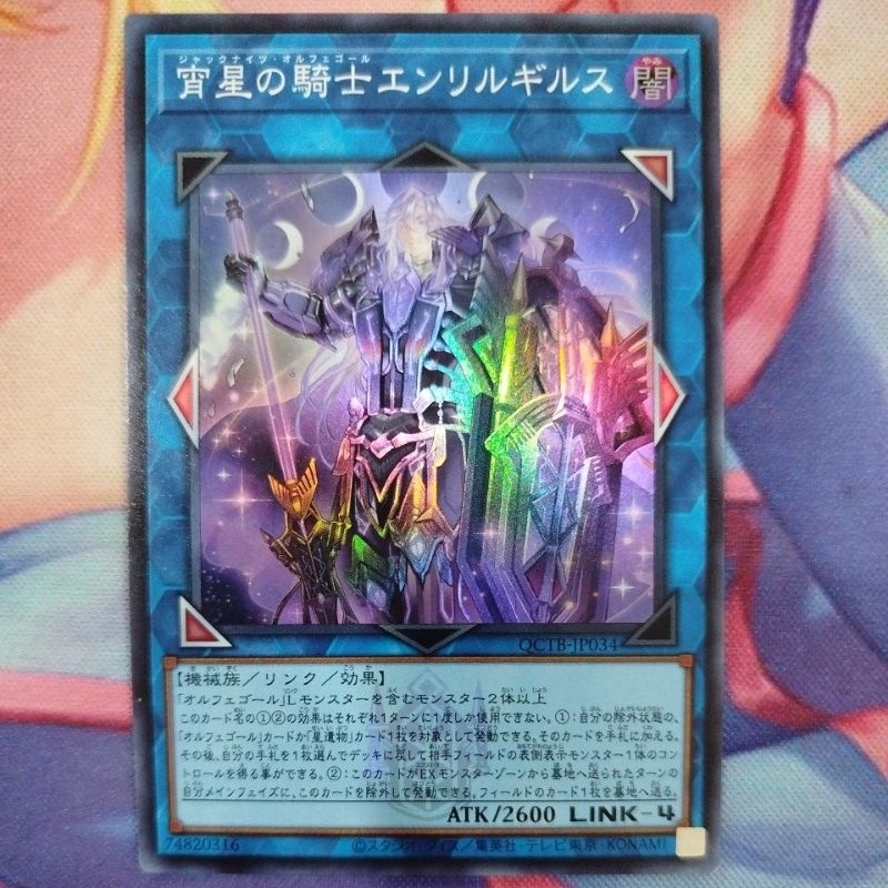 YUGIOH QCTB-JP034 Enlilgirsu, the Orcust Mekk-knight (SR) | Shopee Malaysia