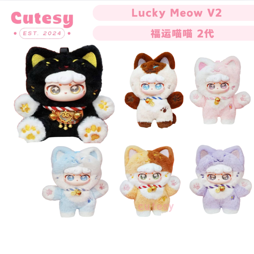 ORIGINAL 正版Lucky Meow福运喵喵系列毛绒 Lucky Meow V2 Cat Plushie | Shopee Malaysia