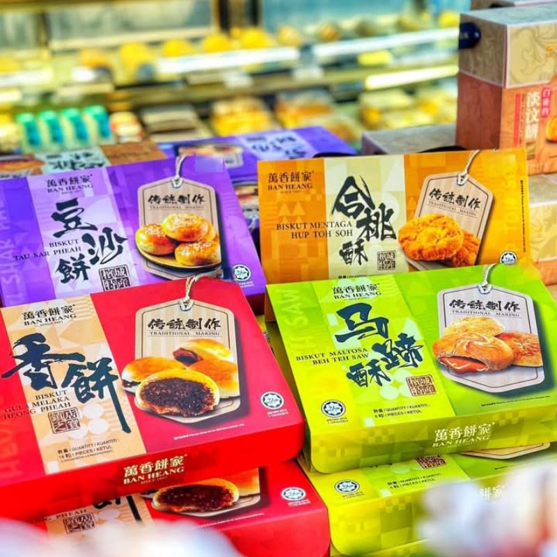 Penang Famous BAN HEANG Heong Pheah Brown Sugar Biscuits HALAL 16pcs ...