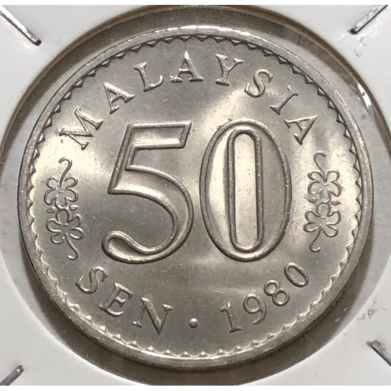 ( Syiling ) 50 Sen 1980 ( UNC ) Malaysia Parliament House | Shopee Malaysia