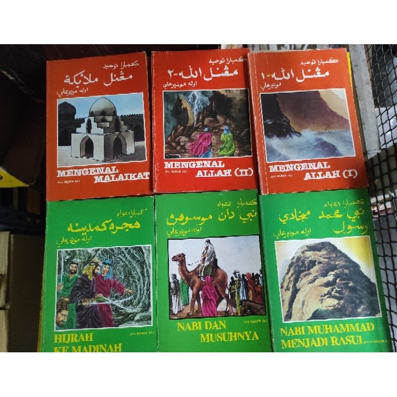 Set buku bacaan agama kanak2 DWI tulisan BM & jawi. 12 buku terpakai ...