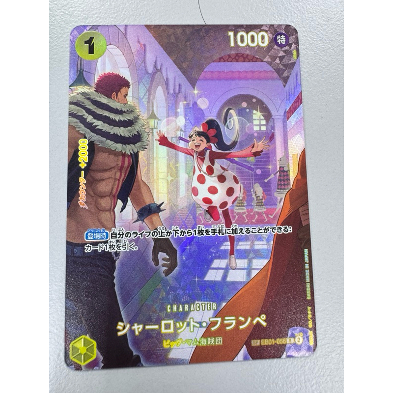 OP10 - One Piece card - EB01-056 Flampe SP | Shopee Malaysia