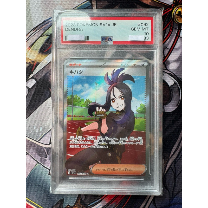 PSA 10 Triplet Beat Dendra SR SV1A 092/073 Pokemon Card PTCG | Japanese | TRAINER | Shopee Malaysia