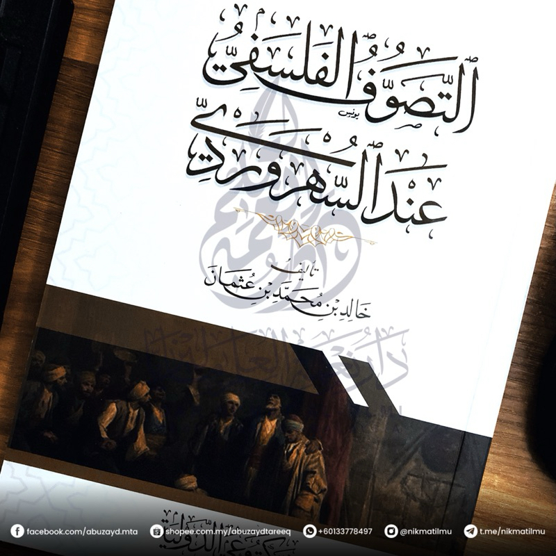 Al-Tasawwuf al-Falsafi ‘inda al-Suhrawardi التصوف الفلسفي عند السهروردي ...