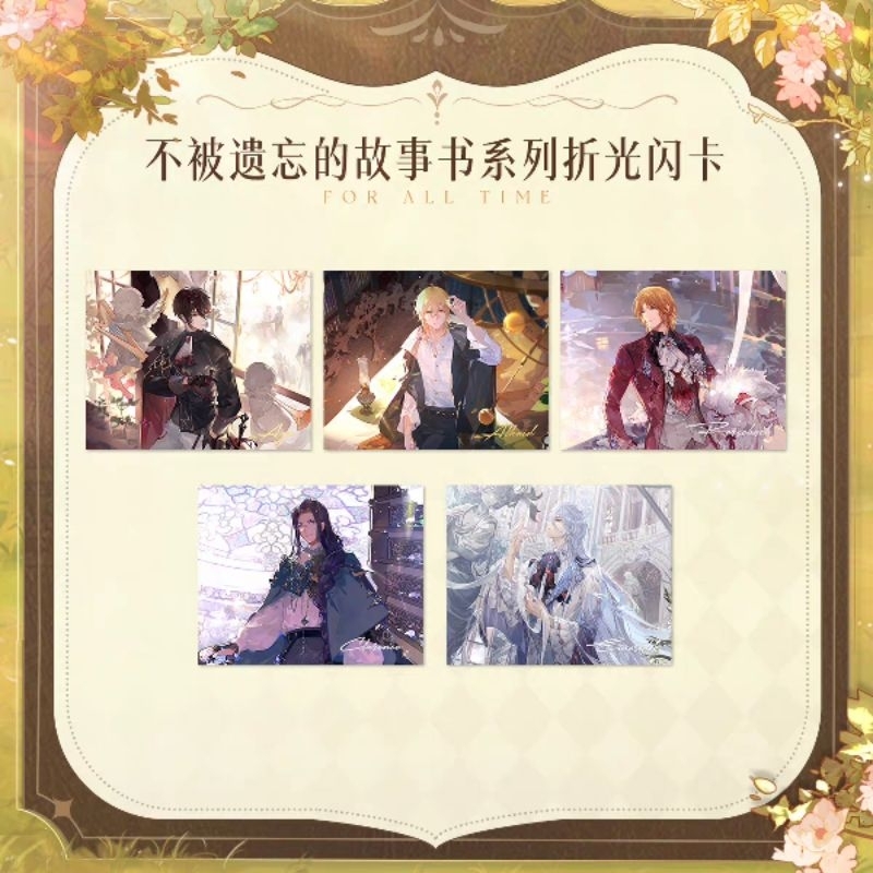 【时空中的绘旅人 For All Time】Card 不被遗忘的故事书系列折光闪卡官方周边正版谷子 official merch ...