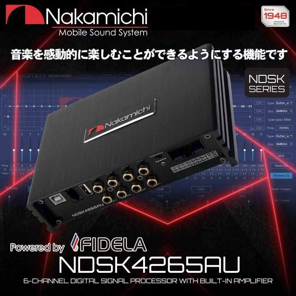 Nakamichi NDSK 4265AU - 6 Channels 4 IN 6 OUT 31 Band EQ DSP Amplifier | DSP Kereta | NDSK4265AU ...