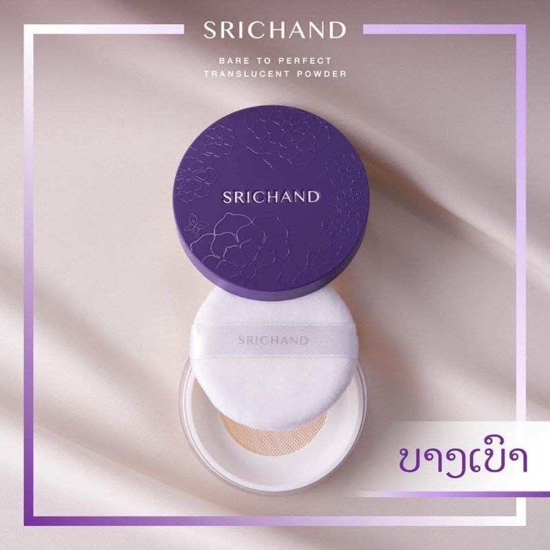 SRICHAND BARE TO PERFECT TRANSLUCENT POWDER (4.5G) | Shopee Malaysia