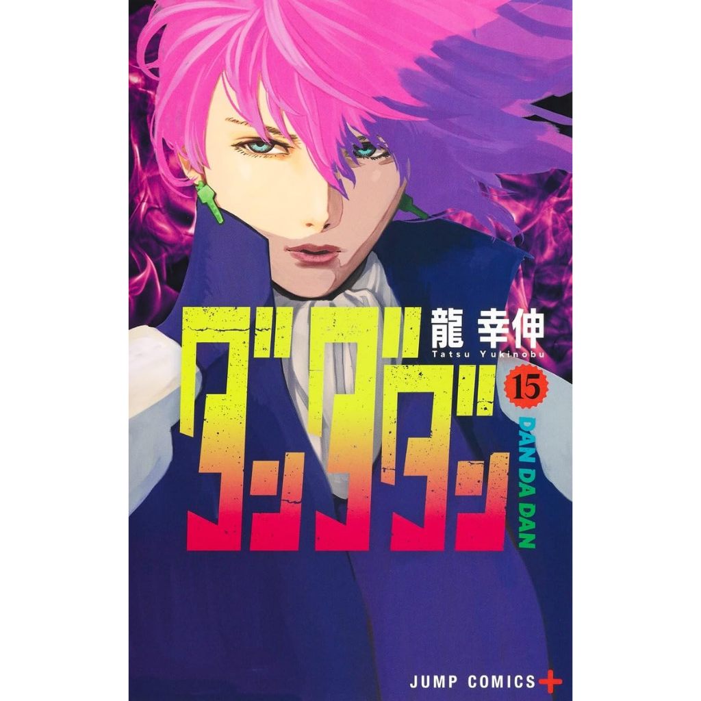 Dandadan 15 (Jump Comics) manga (comic)【Direct from Japan】【Japanese ...