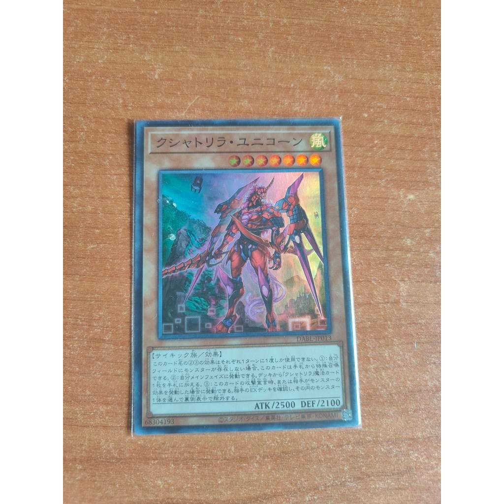 Yugioh : DABL-JP013 Kashtira Unicorn (SR/SCR/PSCR) | Shopee Malaysia