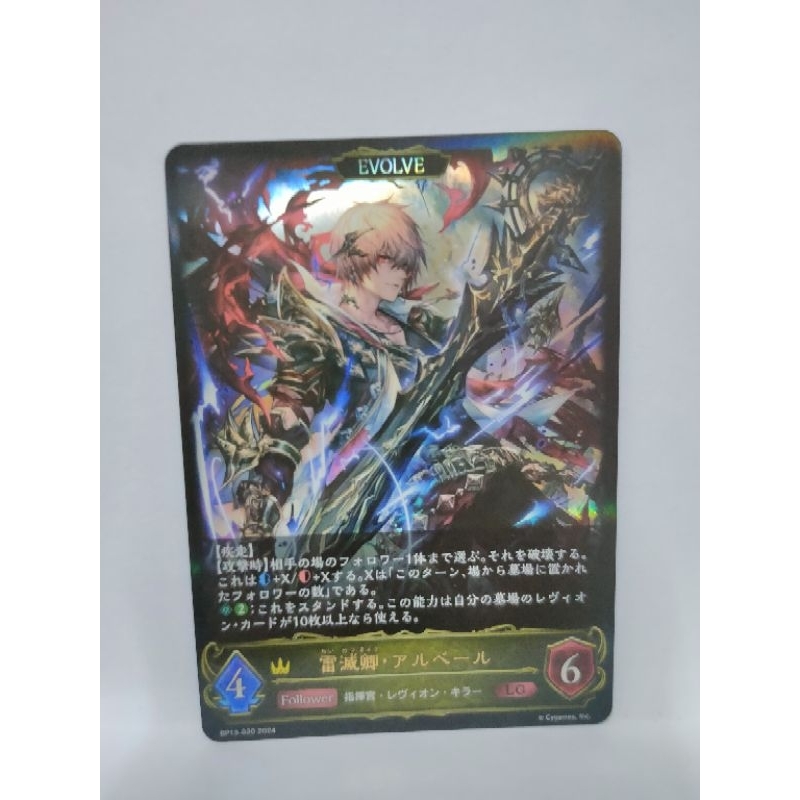 🇲🇾 Ready Stock 🆕 Shadowverse TCG 🔥 LG 雷滅卿・アルベール 🔥 BP13-020 | Shopee Malaysia
