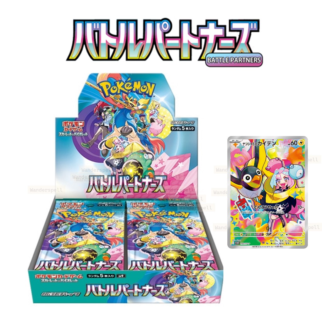 [READY]Battle Partners Booster Box Pokemon SV9 Japanese Journey ...