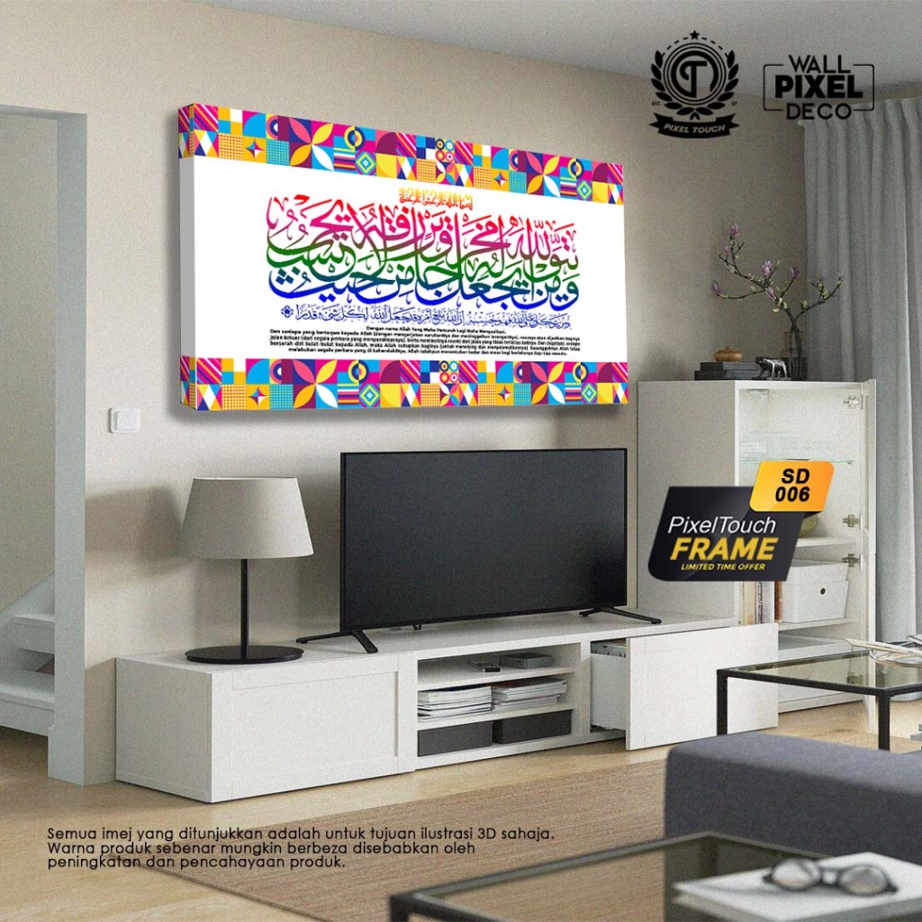 Ayat 1000 Dinar Frame Khat Ayat Al Quran Saiz Besar Hiasan Dinding ...