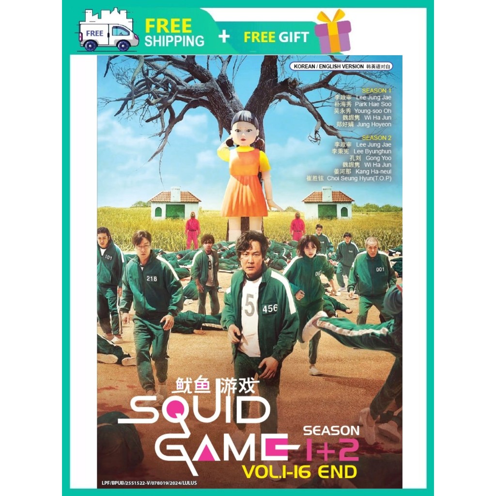 SQUID GAME (SEASON 1+2) 鱿鱼游戏 ( KOREAN TV SERIES DVD : 2021 ) | Shopee ...