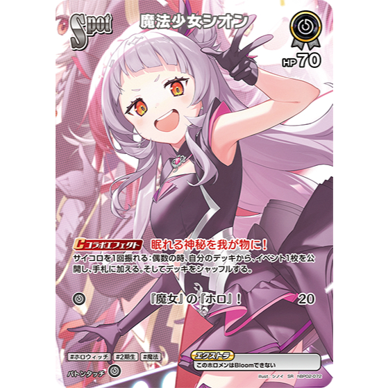 [hololive OCG] hBP02-072 SR Magical Girl Shion | Shopee Malaysia