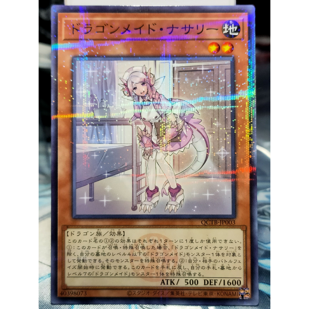 YUGIOH《龙女仆・护育龙女》Nurse Dragonmaid QCTB-JP003 NPR | Shopee Malaysia