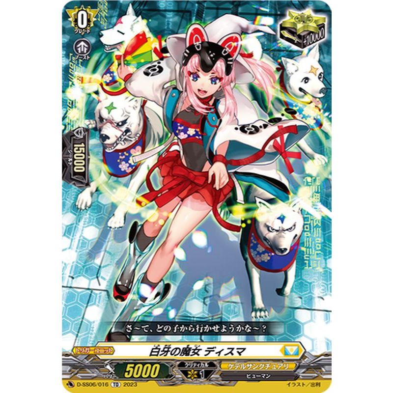 Cardfight Vanguard - White Fang Witch, Disma - 白牙の魔女 - D-SS06/016 (TD) | Shopee Malaysia