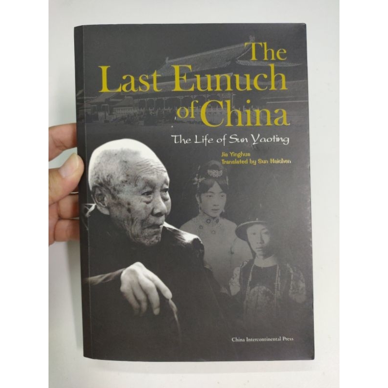 [BB] [Used] [Rare] The Last Eunuch of China by Jia Yinghua (Nonfiction ...