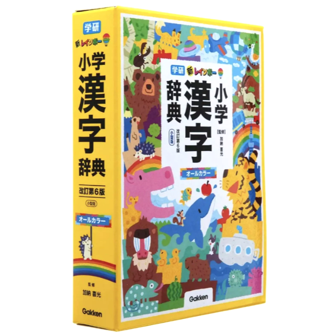 Kanji Dictionary for Elementary School 1st - 6th Grade All Color ...