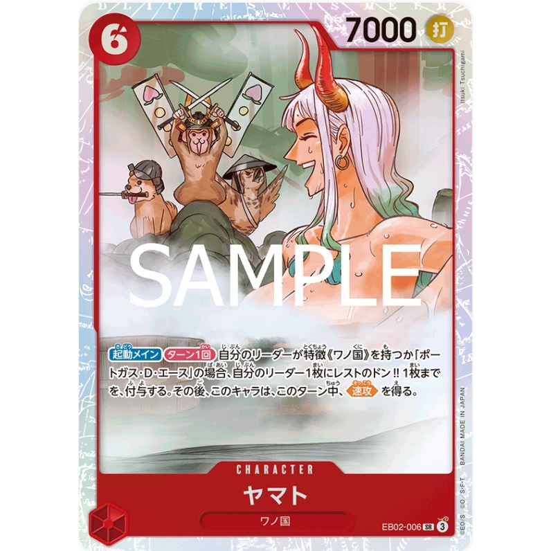 ONE PIECE CARD Game EB02-006 Yamato ( SR ) opcg EB02-06 Red | Shopee Malaysia