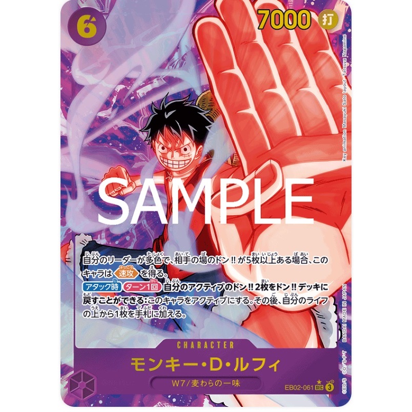 ONE PIECE CARD Game EB02-061 Luffy ( Sec ) opcg EB02-61 Purple AA ...