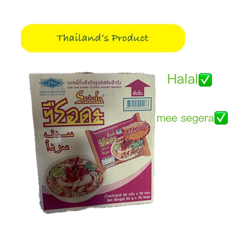 Mee segera siam/ Instant noodle (30 pieces)/ Thailand noodle/ Mee ...