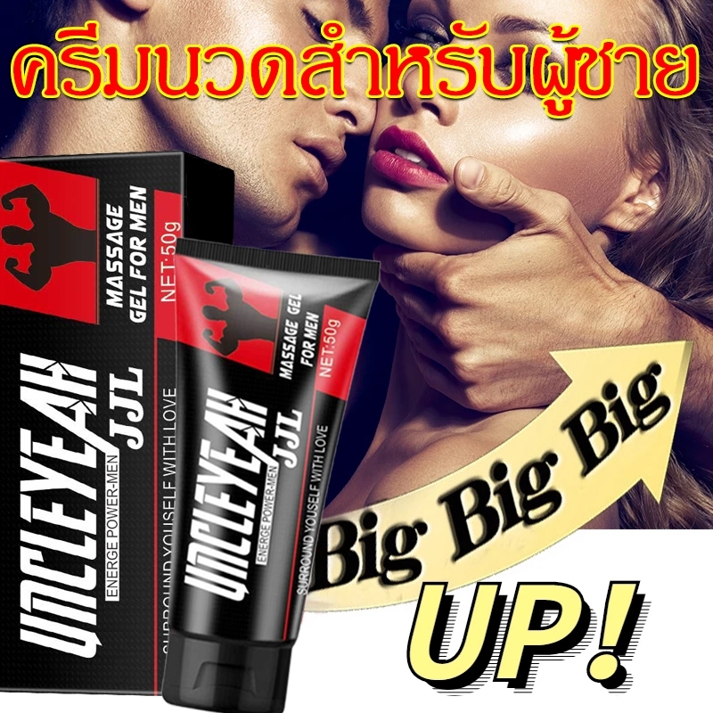 Buy 1 Free 1 Uncle Yeah Jjl Oils For Men Man Private Massage Oil For 1253