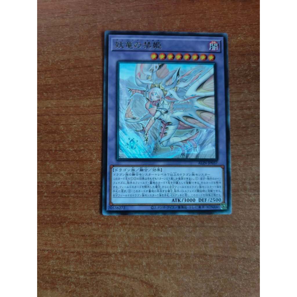 Yugioh: ALIN-JP037 Philia Regis (R) | Shopee Malaysia