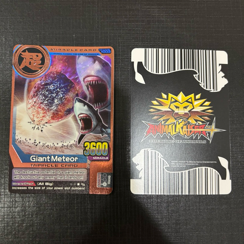Animal Kaiser Plus Giant Meteor (M-003) Bronze | Shopee Malaysia