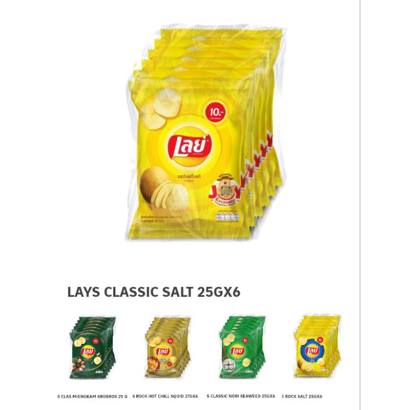 HALAL LAY'S CRISPY POTATO CHIPS (25 GRAM x 6 PCS/PACK) ORIGINAL ...