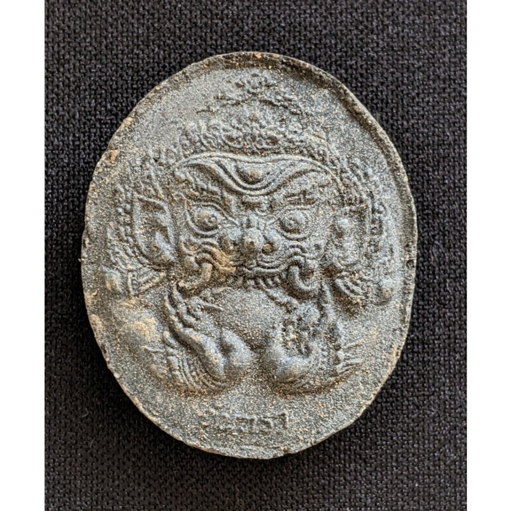 Phra Rahu (black), LP Keow, Wat Sampan Maiken. (Amulet Thai 泰国佛牌 ...