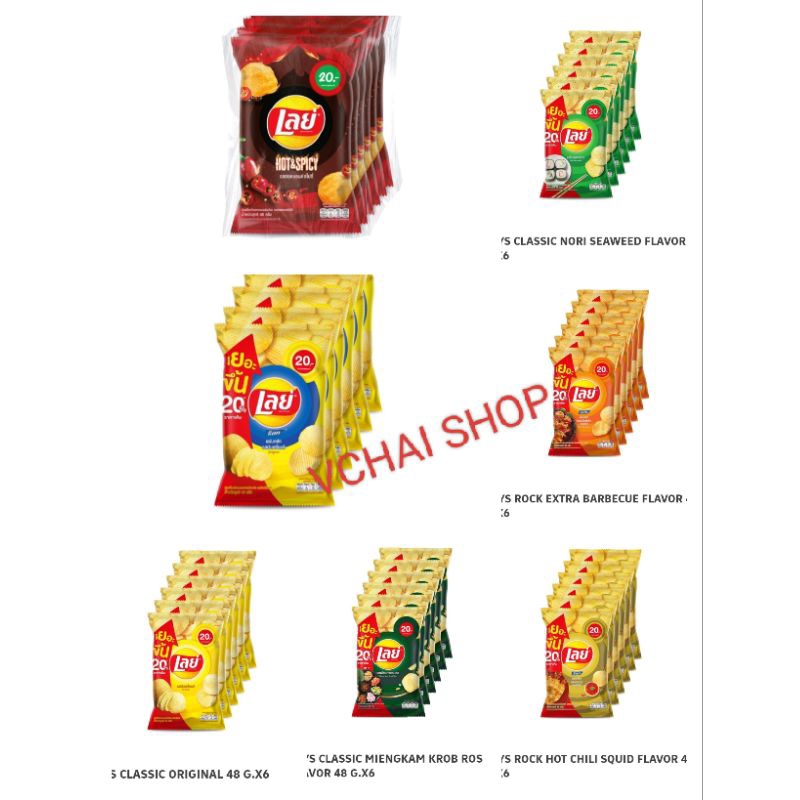 HALAL LAY'S CRISPY POTATO CHIPS (48 GRAM x 6 PCS/PACK) ORIGINAL ...