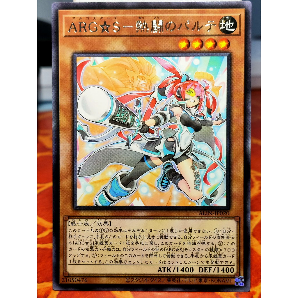 YUGIOH Argostars - Fierce Parthe ALIN-JP020 Rare | Shopee Malaysia