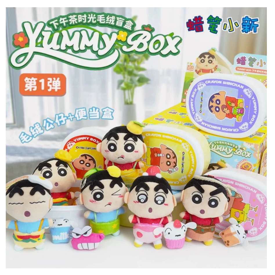 CRAYON SHIN CHAN YUMMY LUNCH BOX PLUSH DOLL 6 DESIGNS BLIND BOX (LB0907 ...