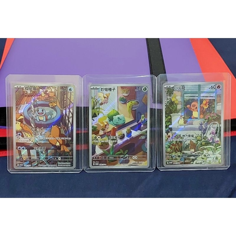 Pokemon TCG - Squirtle, Bulbasaur, Charmander Chinese Card, Bulbasaur ...
