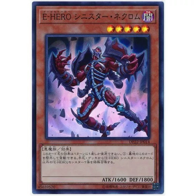 Yugioh Card 游戏王 Evil HERO Sinister Necrom DP22-JP014 24TP-JP404 | Shopee Malaysia