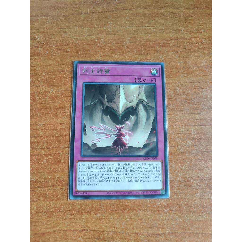 Yugioh: ALIN-JP078 The Psalms of Kings (R) | Shopee Malaysia