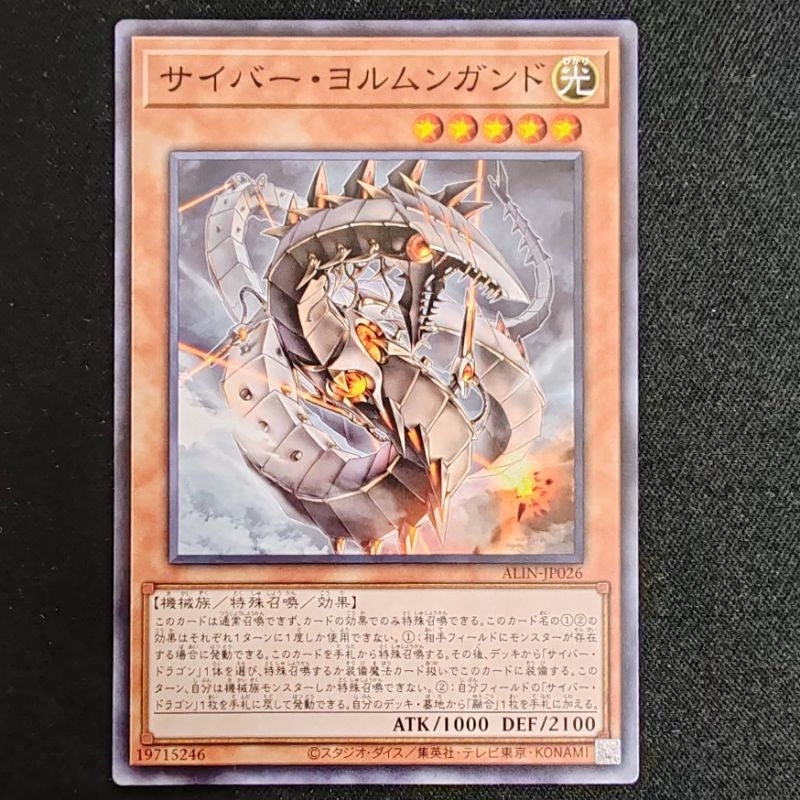YUGIOH ALIN-JP026 Cyber Jormungandr[COMMON] | Shopee Malaysia
