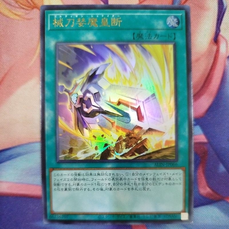 YUGIOH ALIN-JP066 Gordian Schneider (UR/SER) | Shopee Malaysia