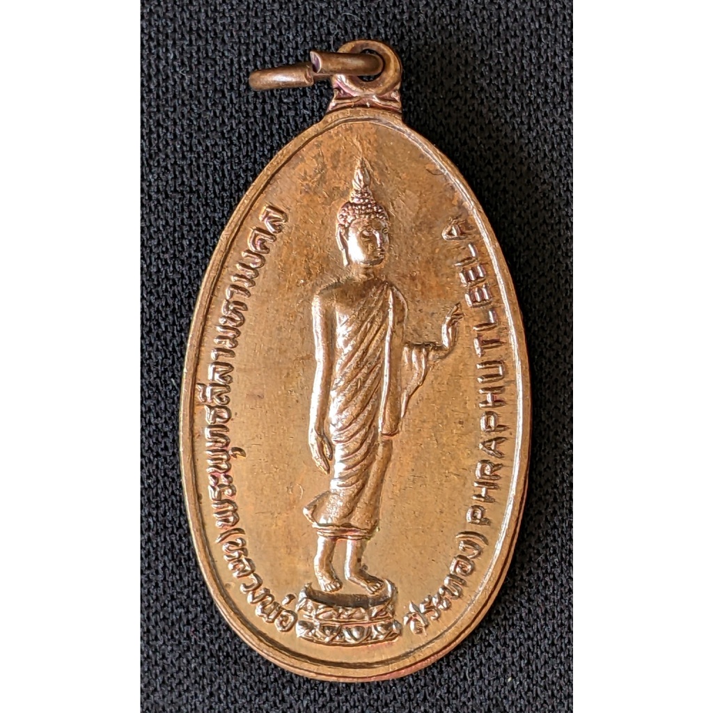 Phra Leela {LP Nadam}, Phor Than Deang Wat Phikulthong Vararam 2529 ...