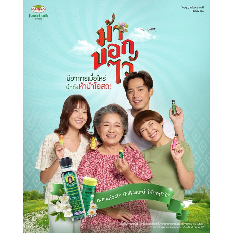 Thepchit Hom Pill ( Ha Ma Brand ) ยาหอมเทพจิตร ตราห้าม้า | Shopee Malaysia