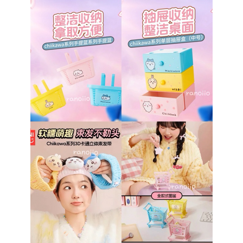MINISO x Chiikawa Series Storage Box Storage Container Mini Trolley ...